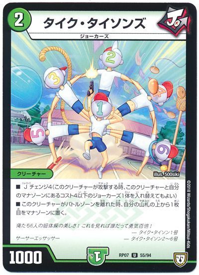 DM歴代名作デッキ】Vol.35~赤青ミッツァイル~【週刊:神結 DM歴代名作デッキ】Vol.35~赤青ミッツァイル~【週刊:神結