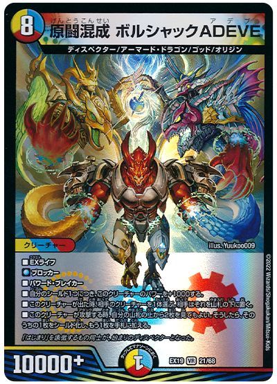 格安デュエマ研究所】4,800円で超鉄壁!ADEVE天門 | デュエル 格安デュエマ研究所】4,800円で超鉄壁!ADEVE天門 | デュエル