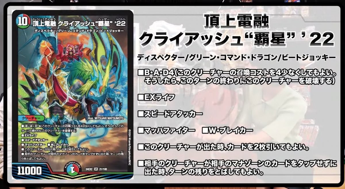 DM歴代名作デッキ】Vol.117~シータチェンジザ覇道~【週刊:神結 DM歴代名作デッキ】Vol.117~シータチェンジザ覇道~【週刊:神結