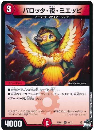 デュエパを始めよう】龍后凰翔クイーン・ルピアの作り方解説記事 デュエパを始めよう】龍后凰翔クイーン・ルピアの作り方解説記事
