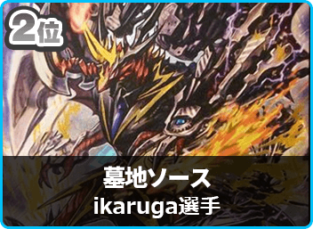 はっち&兵庫のじぎくCS2019【優勝 チェンジザドンジャングル はっち&兵庫のじぎくCS2019【優勝 チェンジザドンジャングル