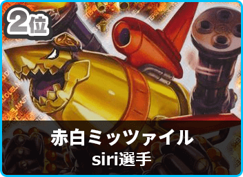 優勝 赤青覇道】はっちCS(殿堂) | デュエルマスターズ - 大会 優勝 赤青覇道】はっちCS(殿堂) | デュエルマスターズ - 大会