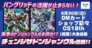 ドンジャングル 記事一覧 | ガチまとめ ドンジャングル 記事一覧 | ガチまとめ