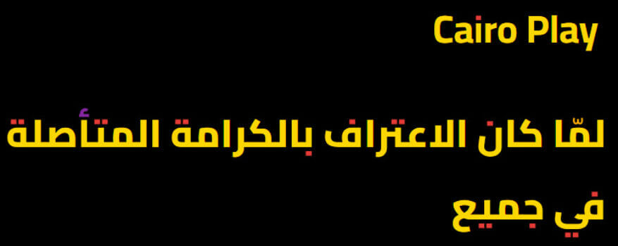 Cairo Play Font - Garudeya.com