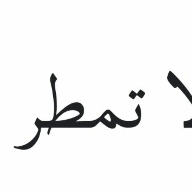 Scheherazade New Font - Garudeya.com