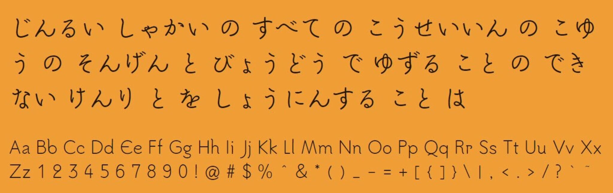 Tsukimi Rounded Font - Garudeya.com