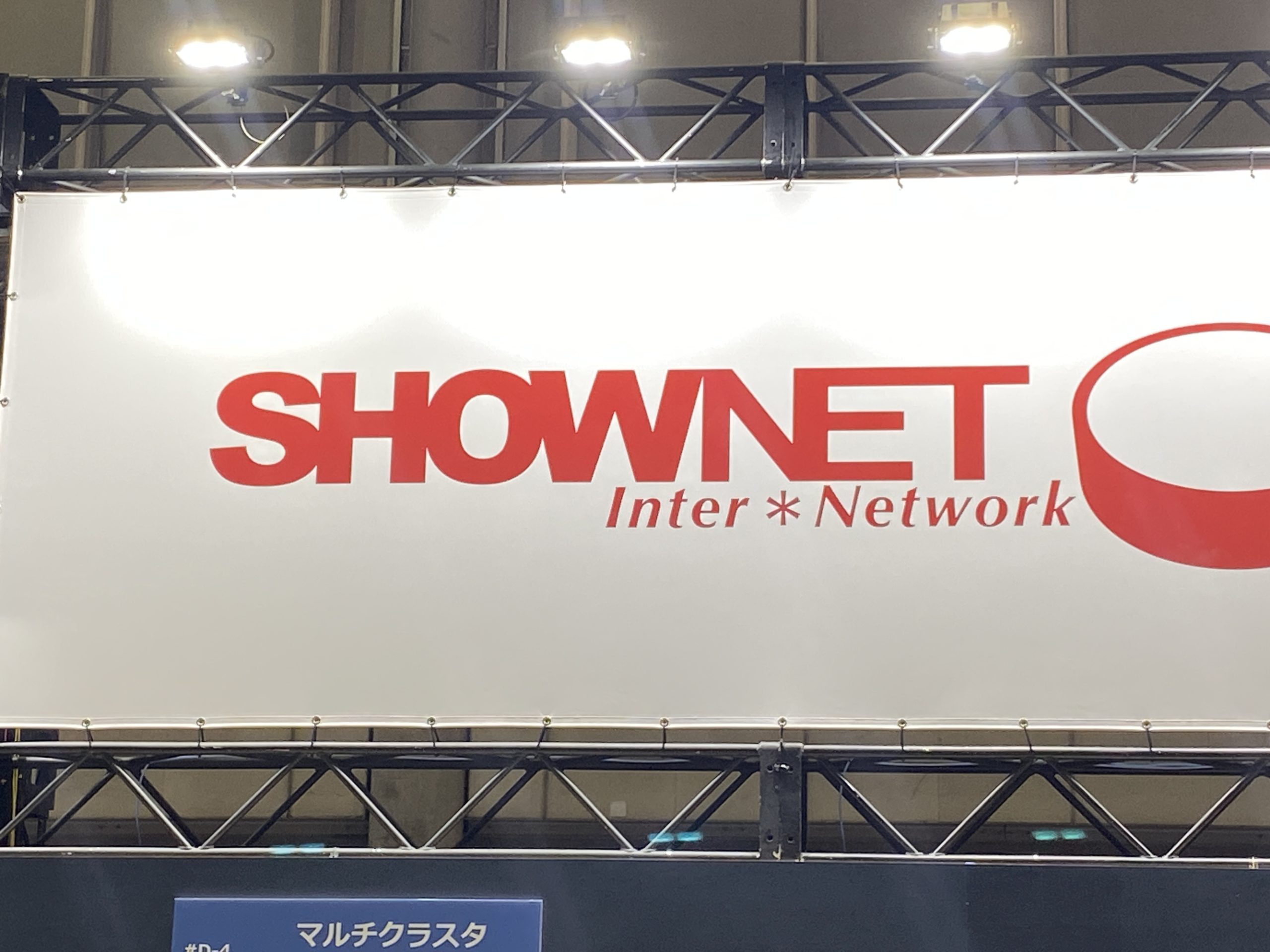 「Interop Tokyo 2024」ShowNet 直前レポート - Cisco Japan Blog
