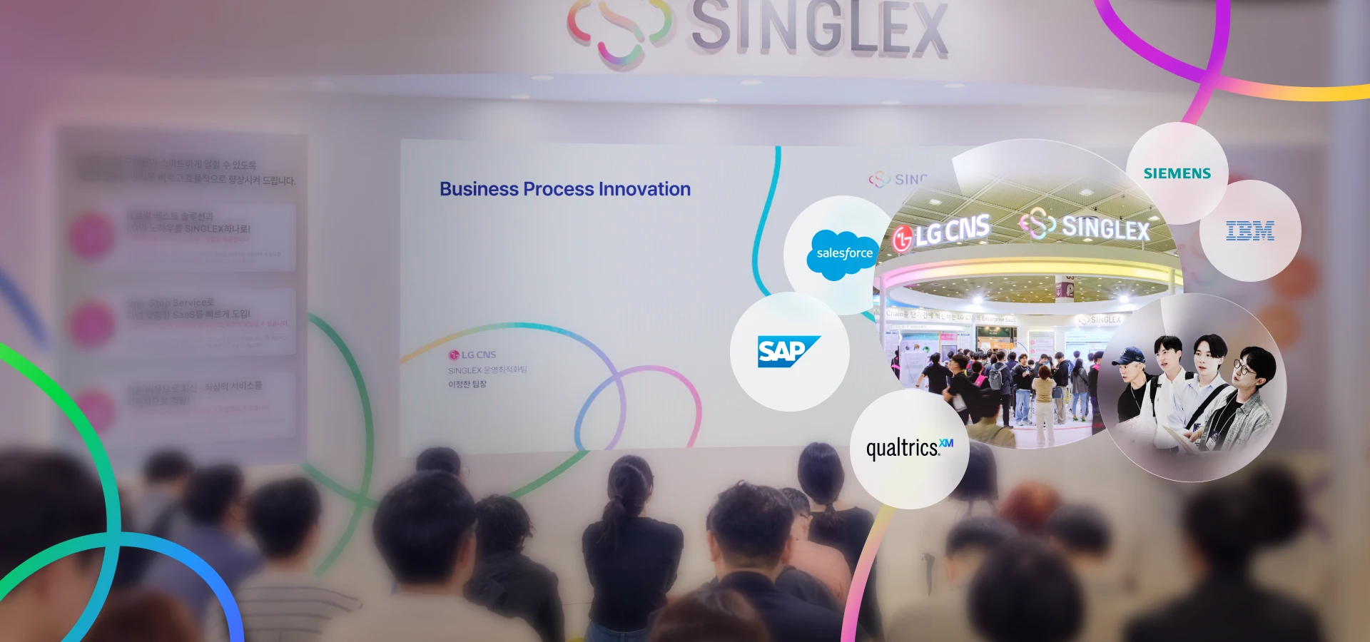 SINGLEX(싱글렉스) | LG CNS