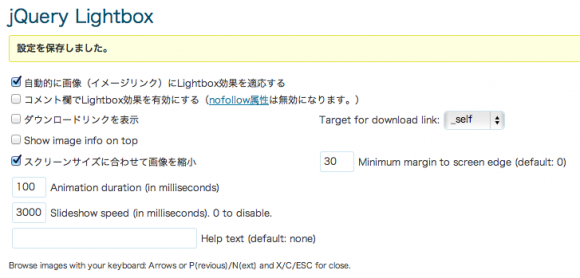 [WordPress] Lightboxプラグインを「WP jQuery Lightbox」に変えてみた | Time to live forever