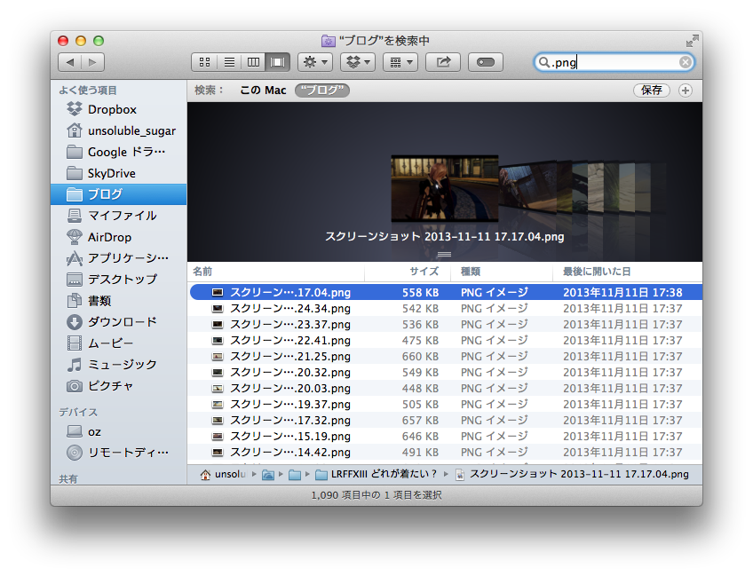 Mac OS X、Finderのファイル検索実行時の対象を現在のフォルダにする方法 | Time to live forever