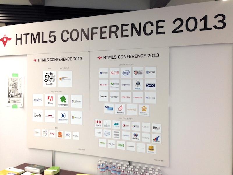 HTML5 Conference 2013 講演資料まとめ #html5j | Time to live forever