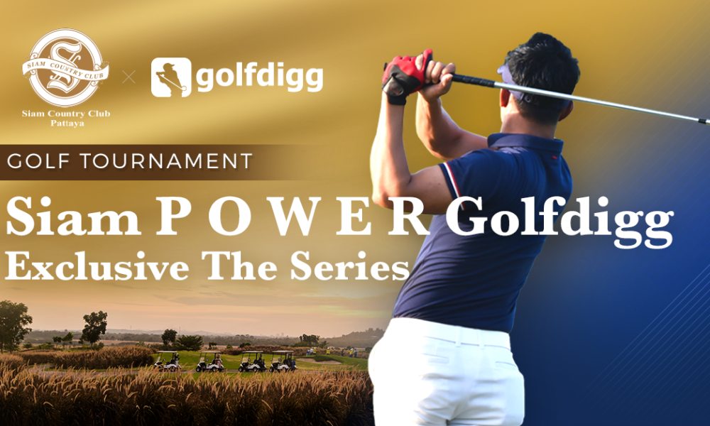 ‘สยามคันทรีคลับ’ ประเดิมศึกใหญ่ครั้งแรก ‘Siam POWER Golfdigg Exclusive’ เปิด 4 สนามท้าประลอง ...