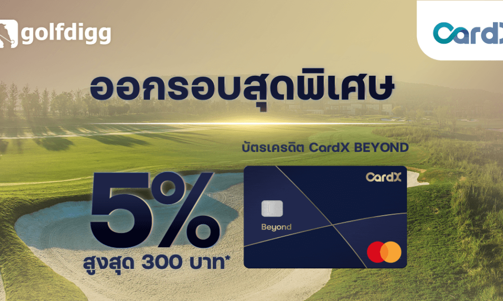 รู้จัก all Thailand Golf Tour เวทีสร้างนักกอล์ฟไทยสู่สากล - golfdiggTODAY