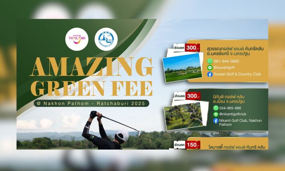 [PR] Amazing Green Fee@Nakhon Pathom – Ratchaburi 2025 รับส่วนลดสูงสุด ...
