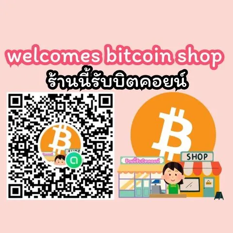 welcomes bitcoin shop | Geyser