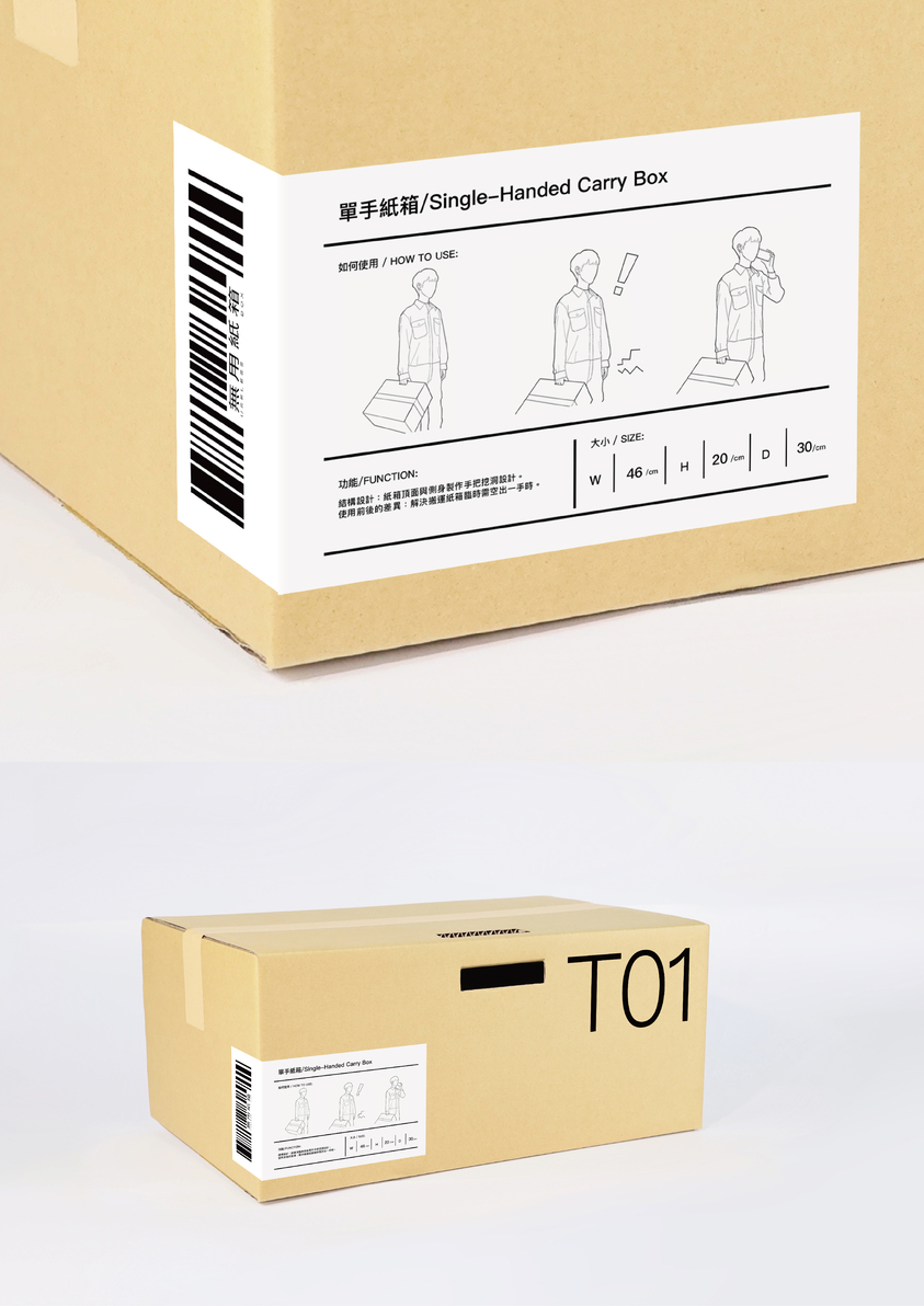 Useless Box | Golden Pin Design Award