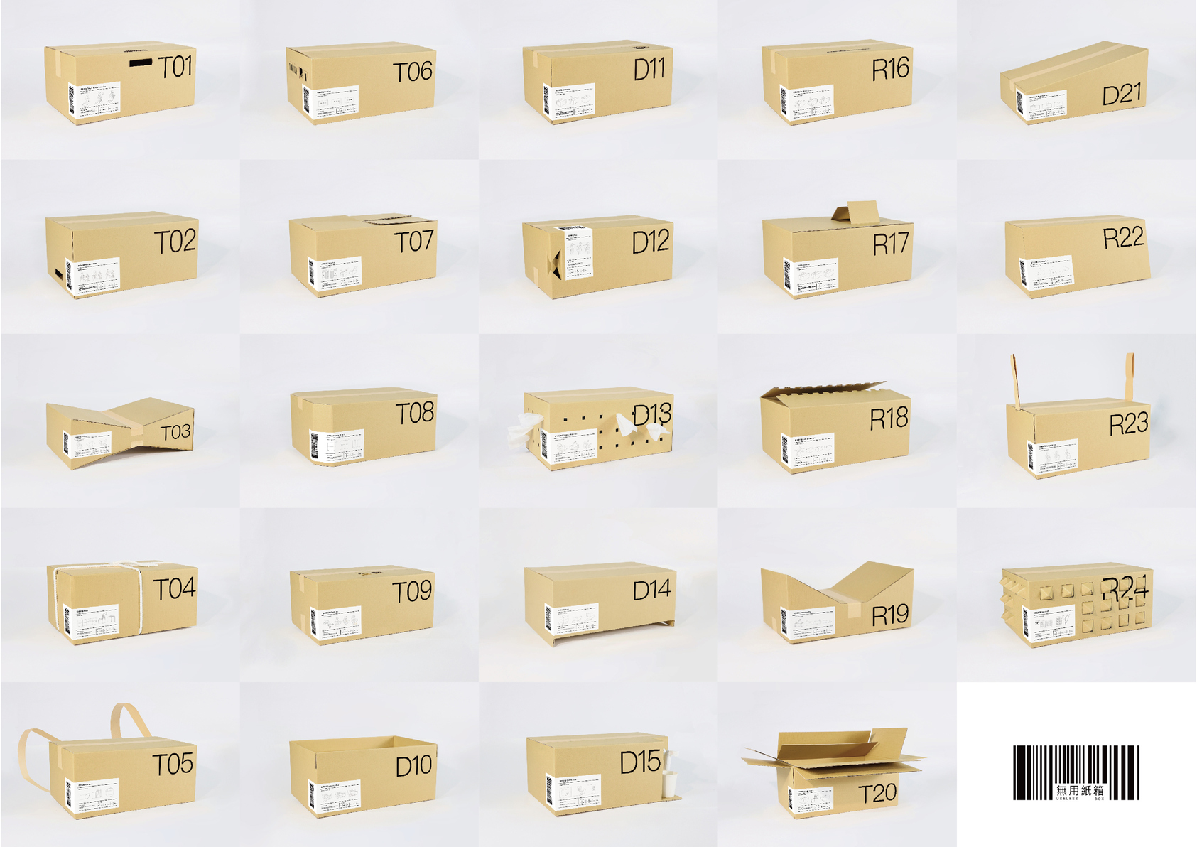 Useless Box | Golden Pin Design Award
