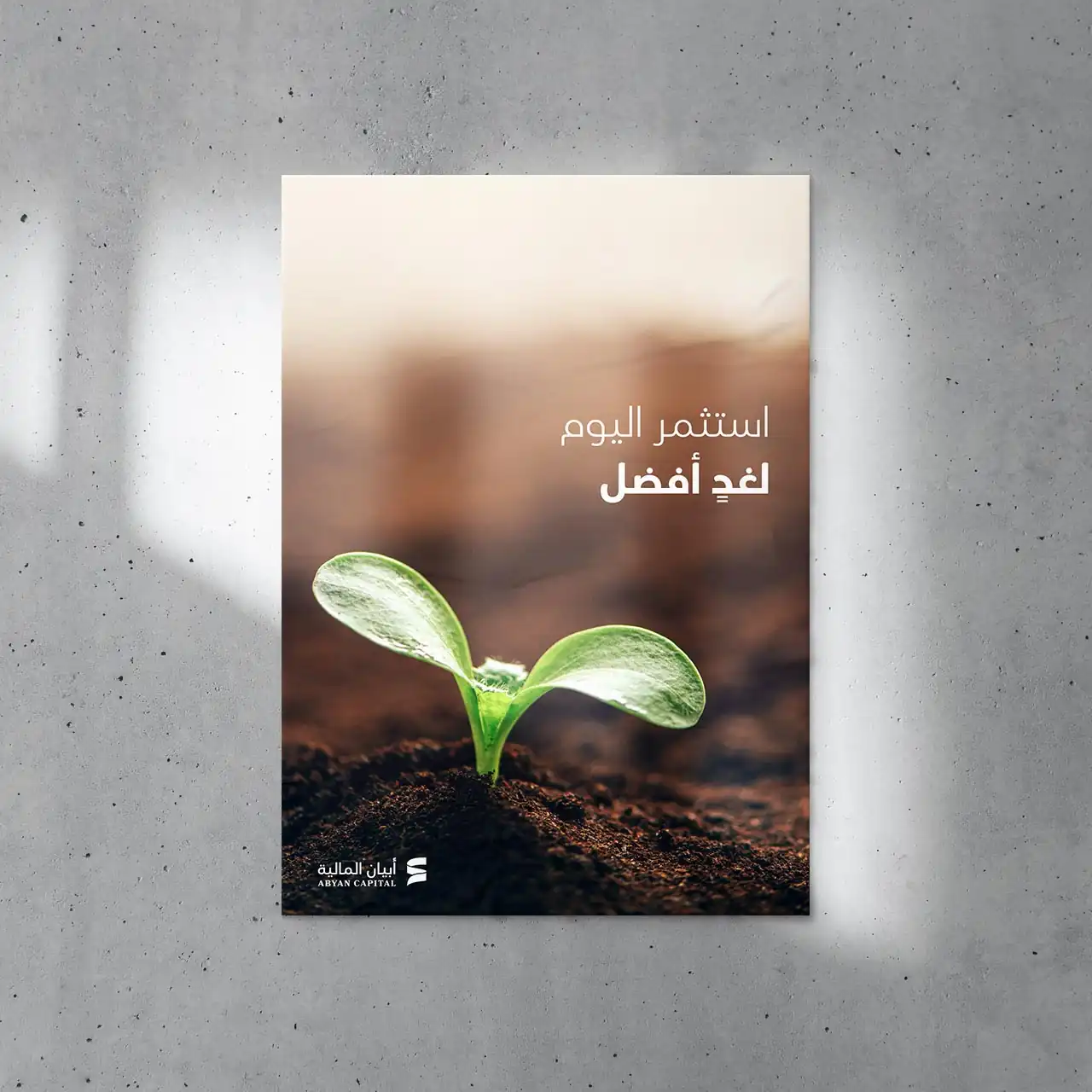 Abyan Financial | GDA