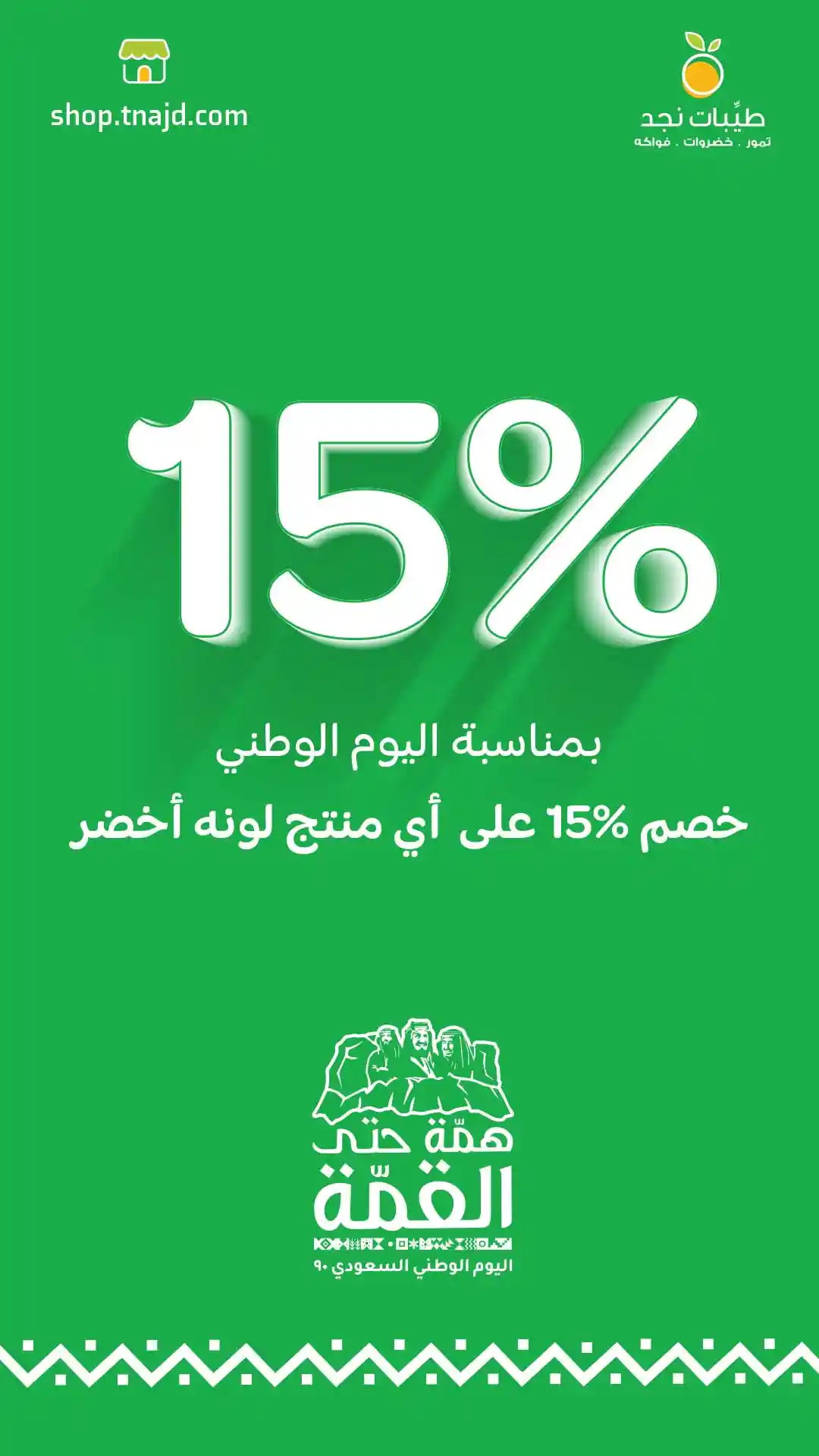 Taibat Najd for Vegetables and Fruits | GDA