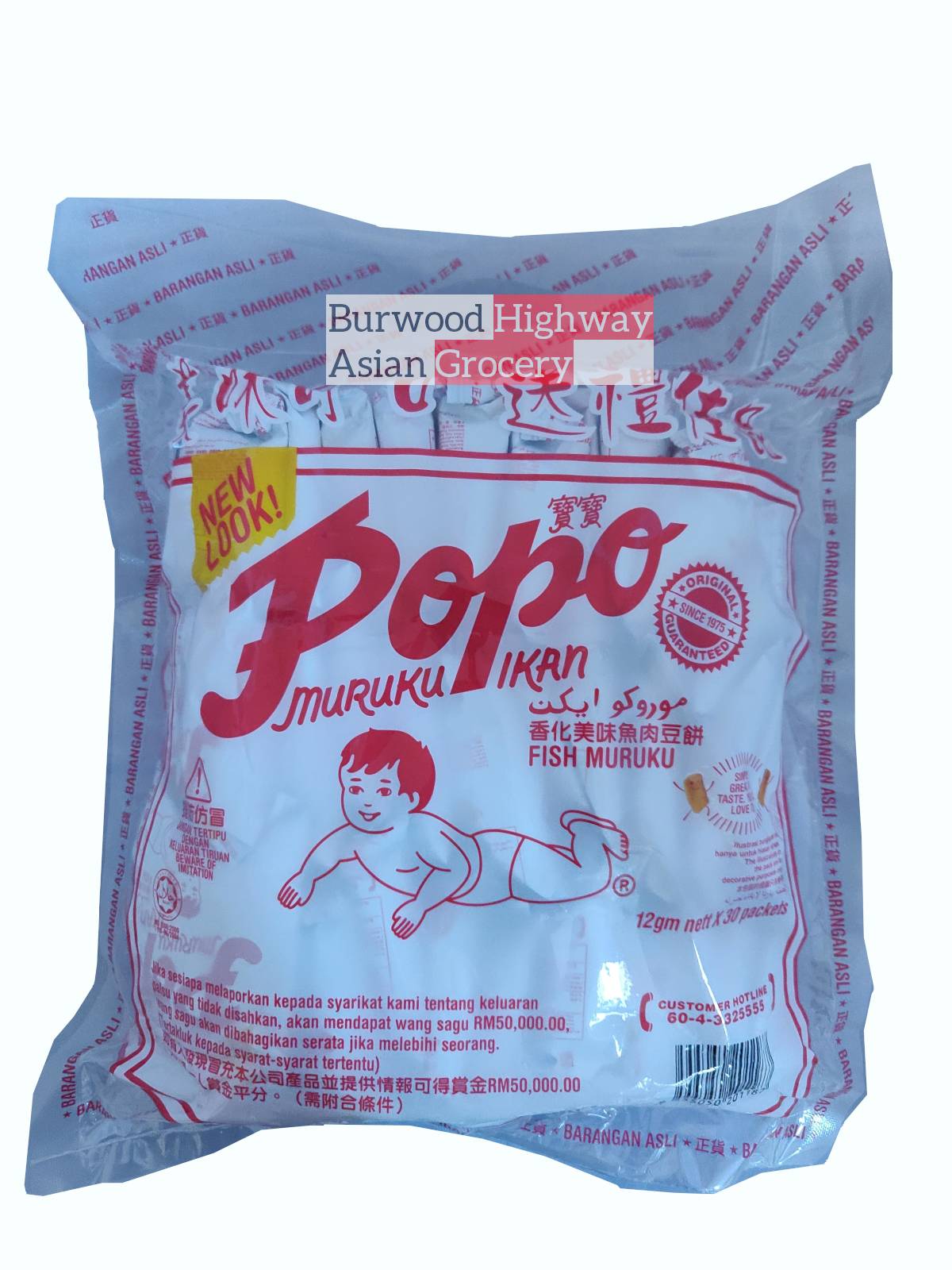 Popo Fish Muruku 12g X 30 packs - Burwood Highway Asian Grocery