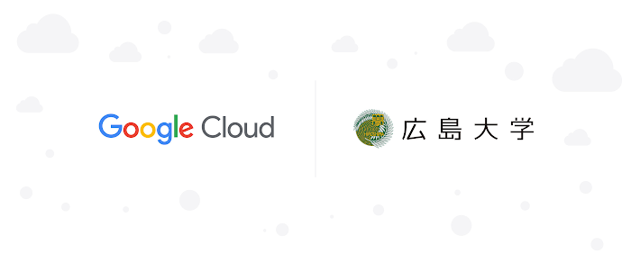 Google Cloud 公式ブログ