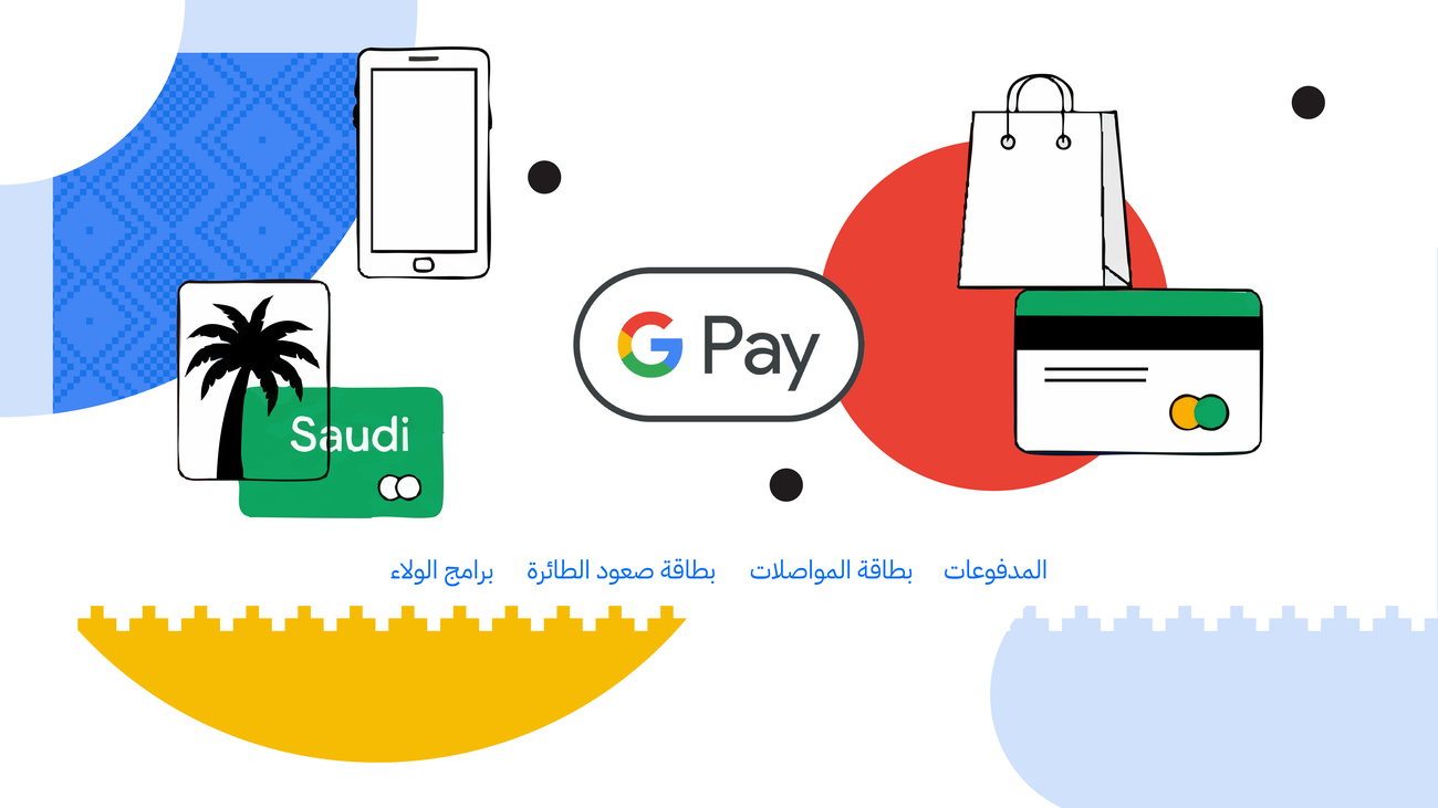 Google Pay Launches in Saudi Arabia, Enabling Simple and Secure ...