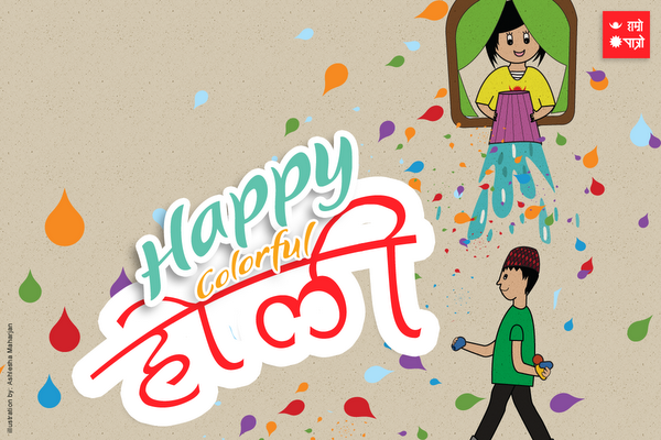 Holi | Hamro Patro