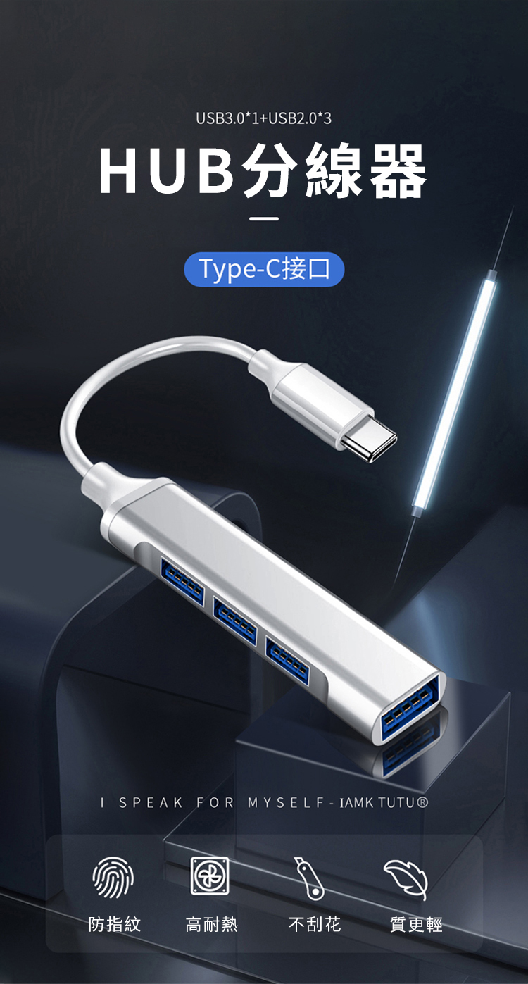 OMG 迷你 Type-C 轉 USB HUB 一拖四分線器 USB拓展器 擴展集線器 筆電轉接器 電腦轉接 HUB集線器 - PChome ...