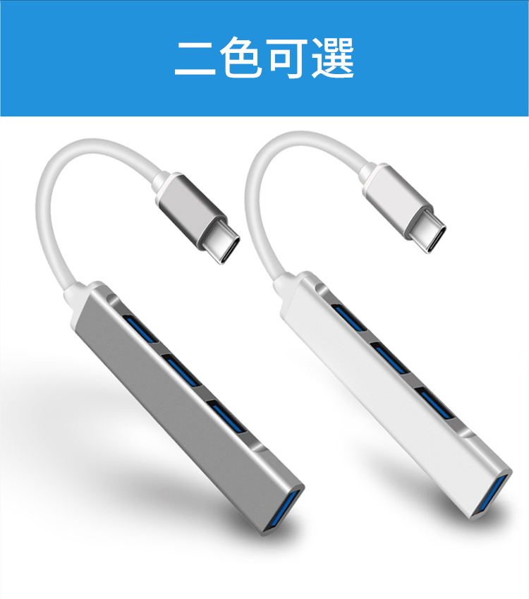 OMG 迷你 Type-C 轉 USB HUB 一拖四分線器 USB拓展器 擴展集線器 筆電轉接器 電腦轉接 HUB集線器 - PChome ...
