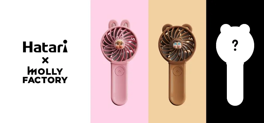 HandyWind Max and HandyWind Mini | Hatari official