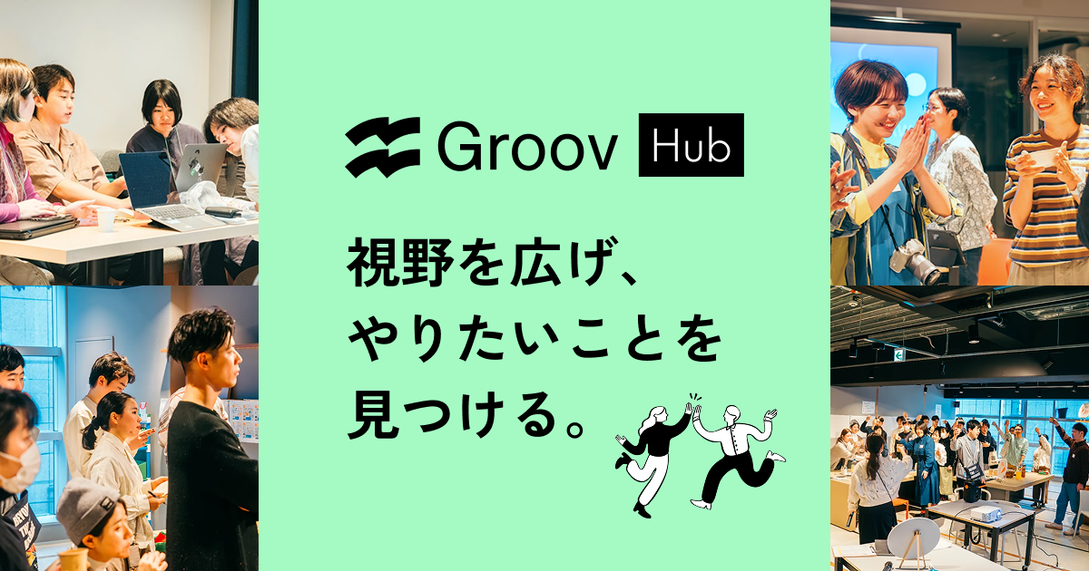 Groov Hub
