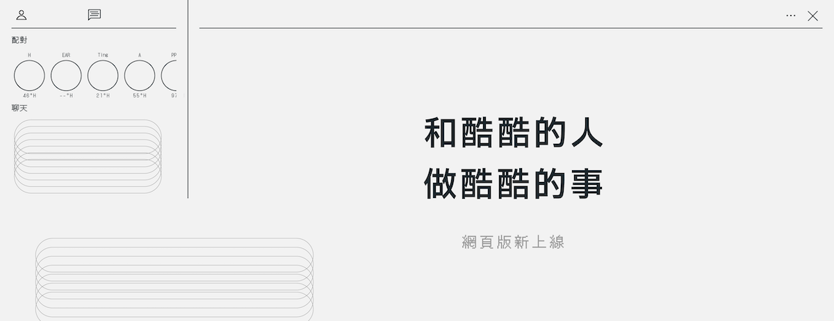 心交 hearting