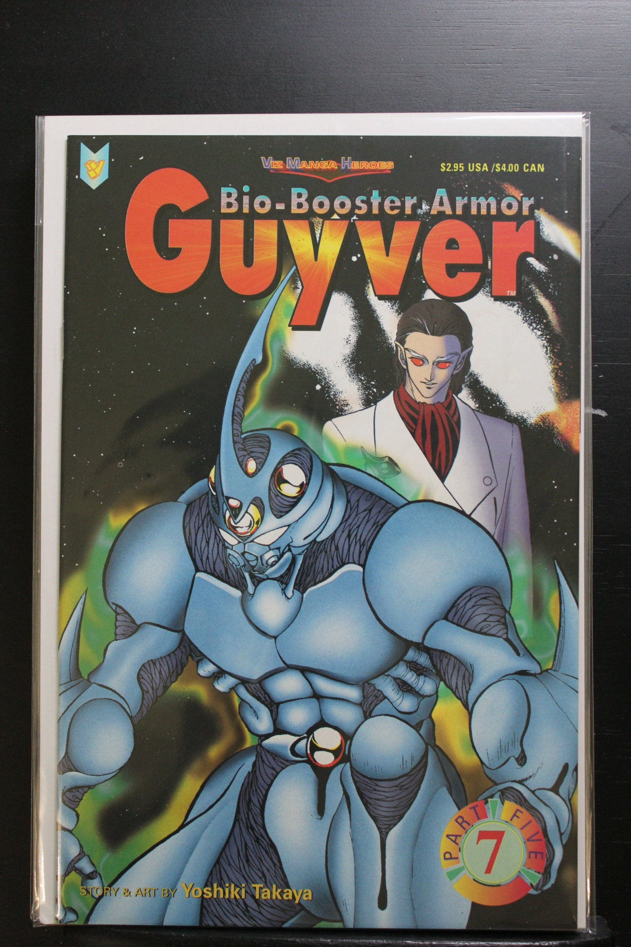 Biobooster Armor Guyver Part 5 (1996) #7 | Comic Books - Modern Age, Viz / HipComic