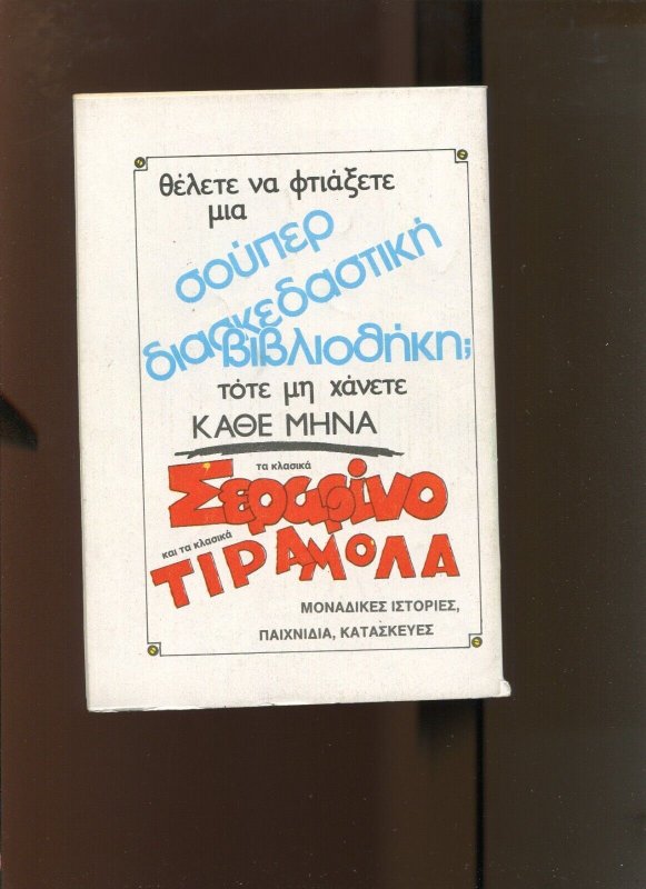 SPIDER-MAN #416 - GREEK ADAPTATION - 1st Cloak & Dagger (6.0) 1989 ...