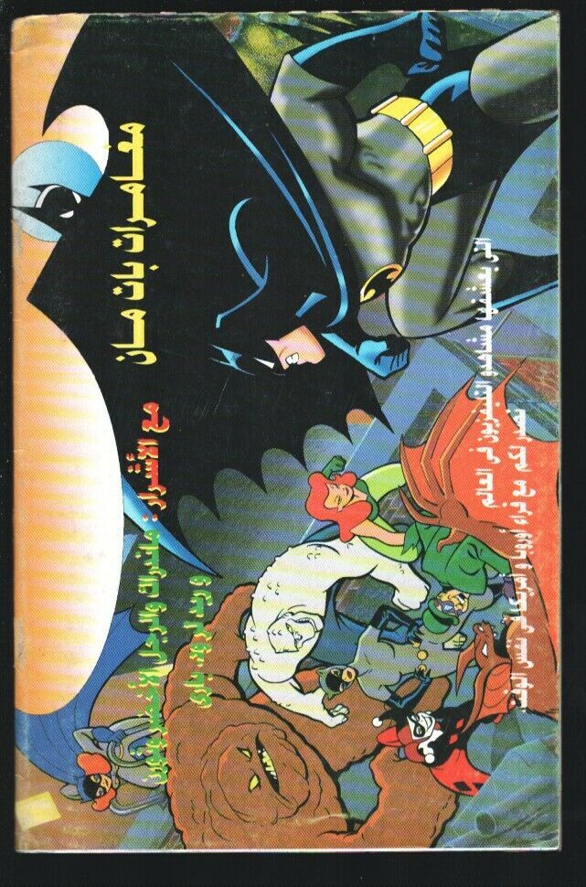Batman #10-DC-Arabic language-Size is about 6 1/4 x 9-Color interior ...