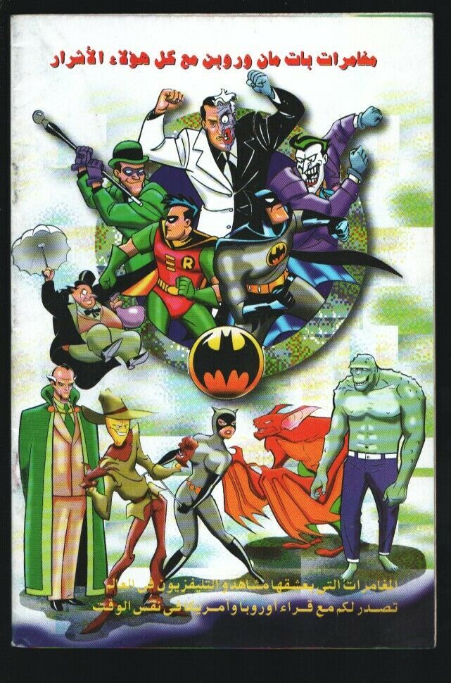 Batman #35-DC-Arabic language-Size is about 6 1/4 x 9-Color interior ...