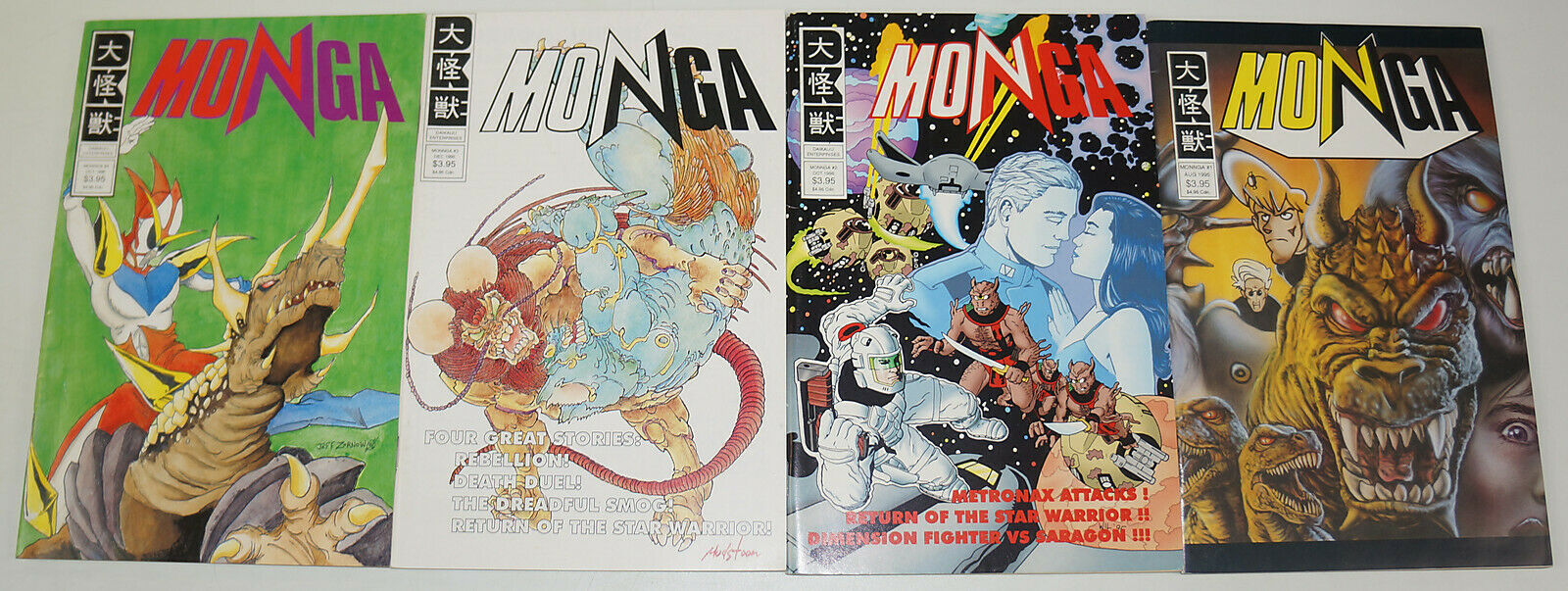 Monnga #1-4 complete series - kaiju - daikaiju giant monsters 2 3 jeff ...