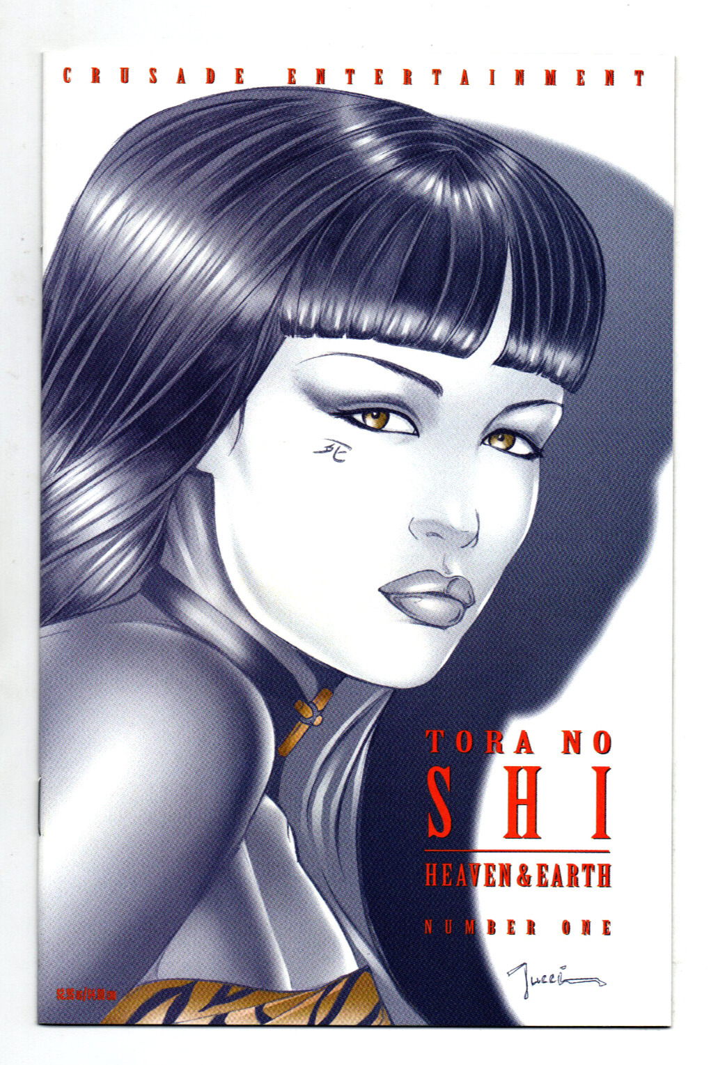 Shi Heaven & Earth #1 2 3 & 4 complete set - Tucci - 1997 - NM | Comic ...