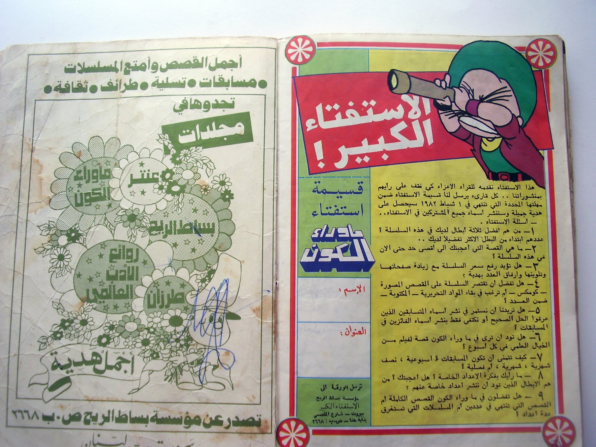 Comic Manga and American in Arabic | Comic Books - Modern Age, Marvel ...