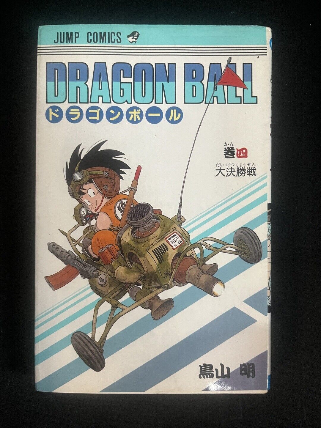 Dragon Ball Vol 4 Jump Comics Manga Japanese | Comic Books - Modern Age ...