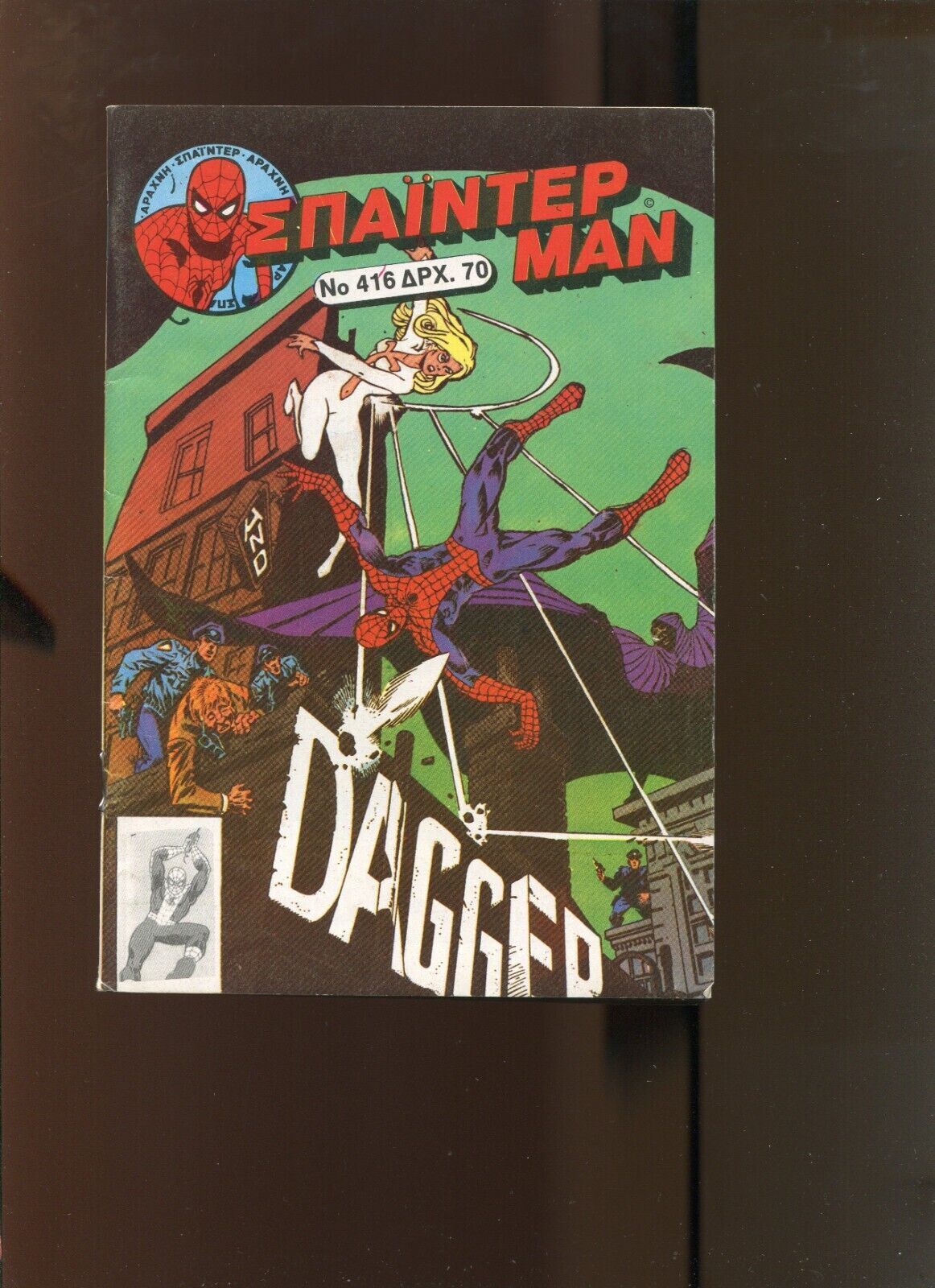 SPIDER-MAN #416 - GREEK ADAPTATION - 1st Cloak & Dagger (6.0) 1989 ...