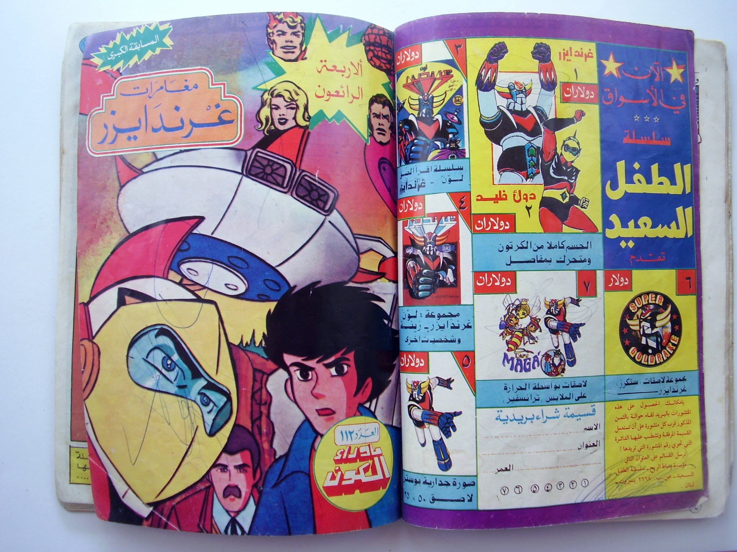 Comic Manga and American in Arabic | Comic Books - Modern Age, Marvel ...