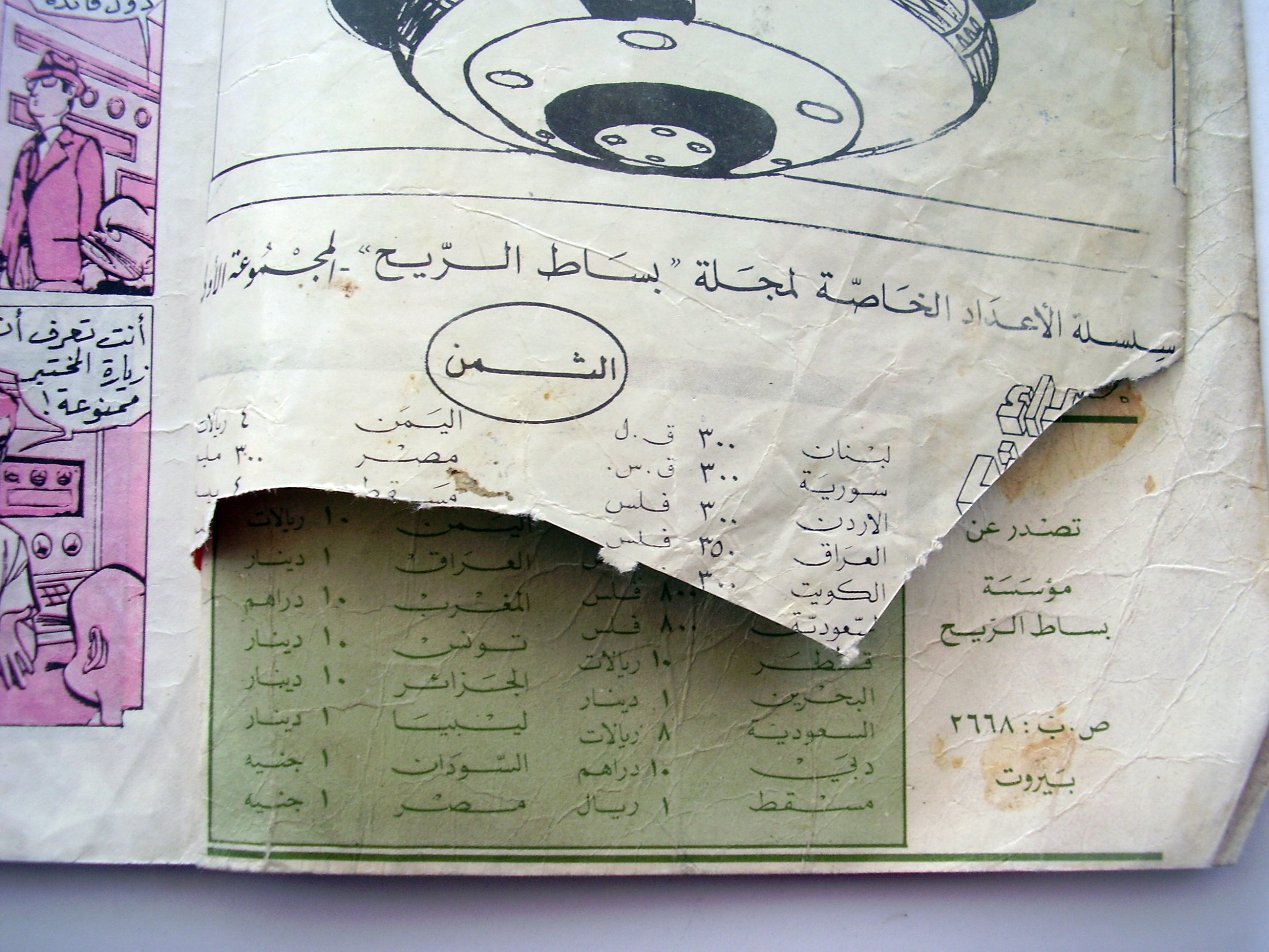 Comic Manga and American in Arabic | Comic Books - Modern Age, Marvel ...