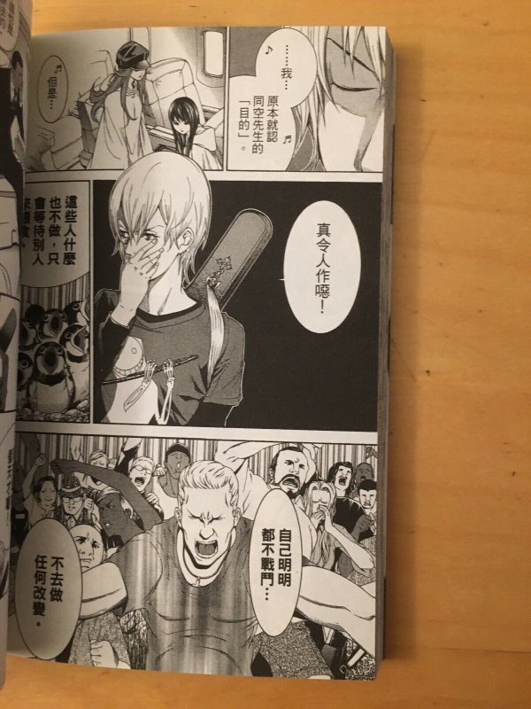 AIR Gear Manga VOL 35 OH! Great, Itsuki Minami & Kuu, Storm Riders ...