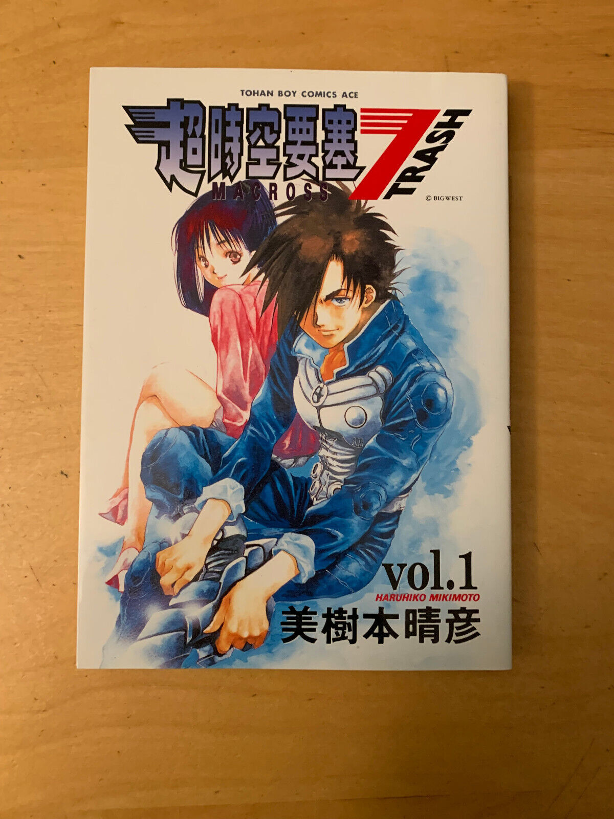 Macross 7 Trash VOL 1 Foreign Manga, Haruhiko Mikimoto, Tohan BOY ...