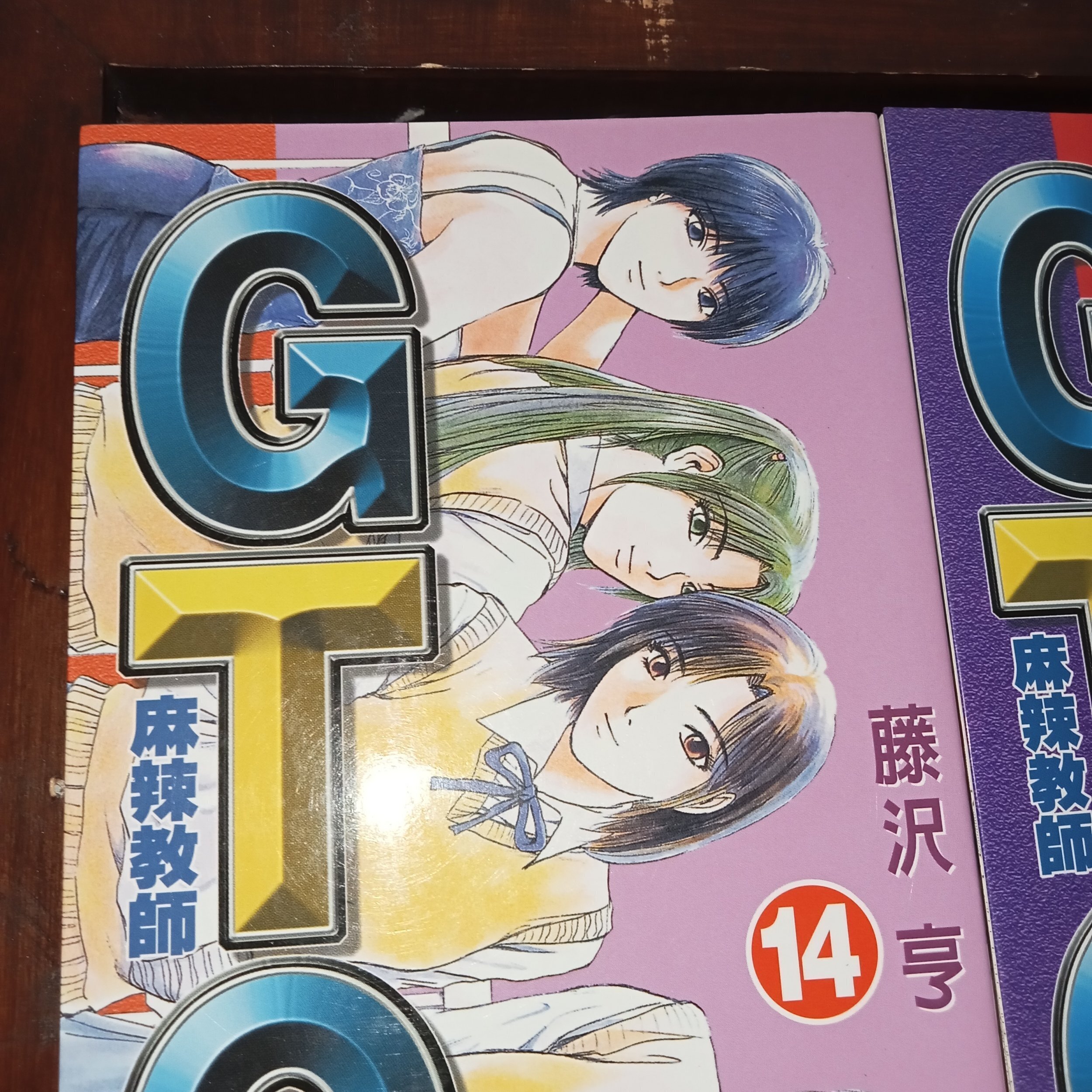 lot of 6 Rare MANGA GTO(Great Teacher Onizuka) comics in Chinese ...