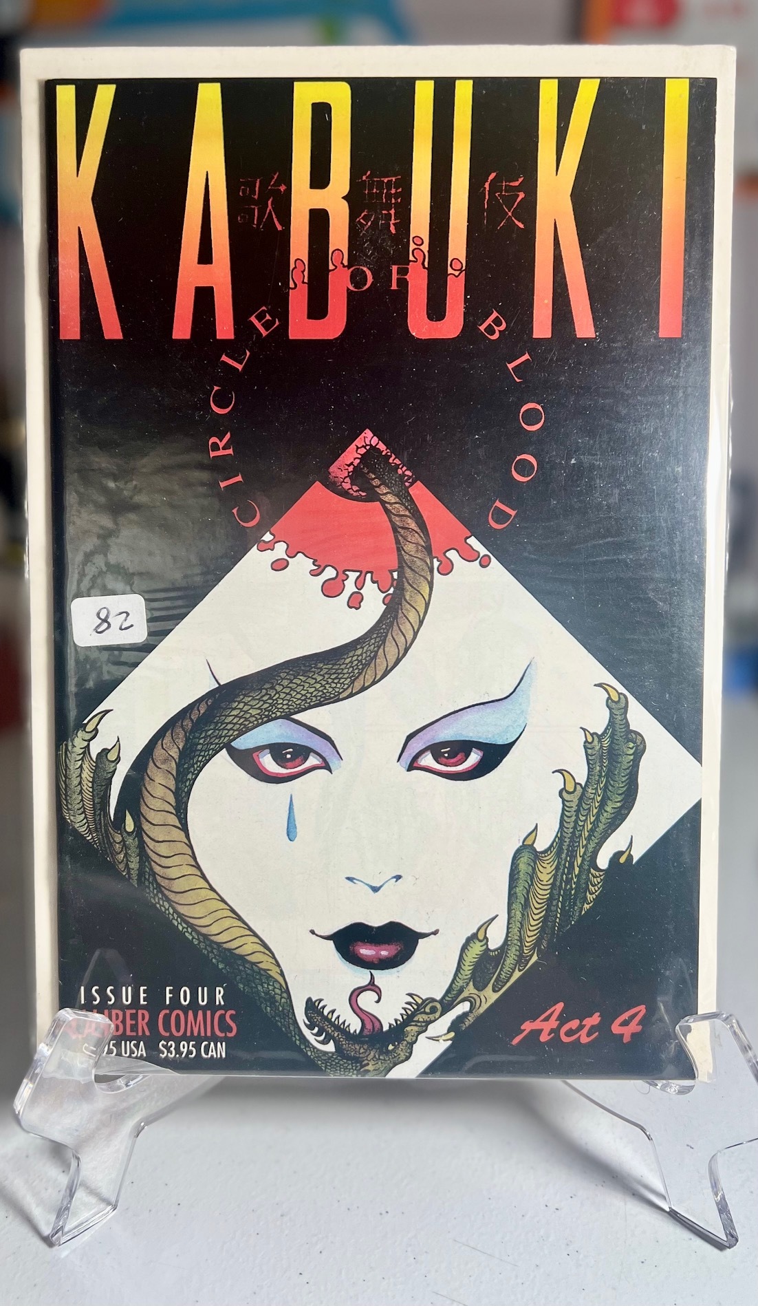 Kabuki: Circle Of Blood #4 (1995) | Comic Books - Modern Age, Caliber ...