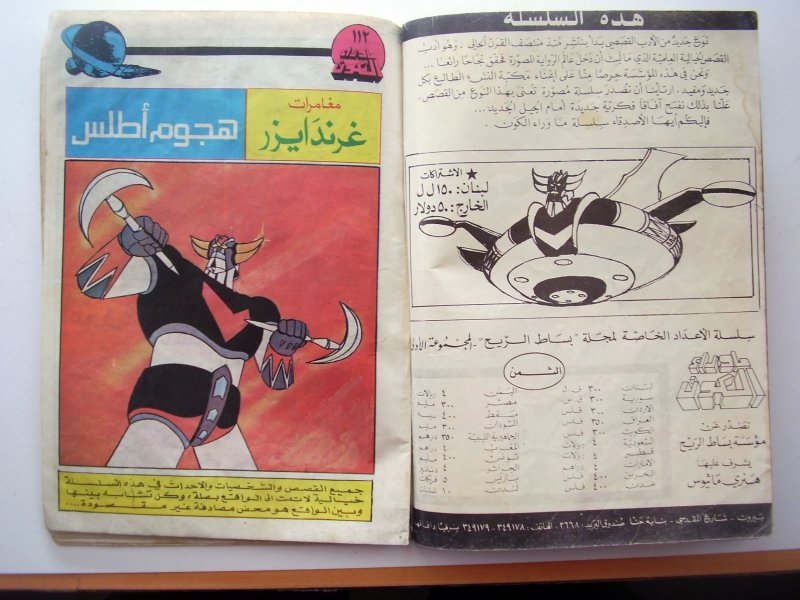 Comic Manga and American in Arabic | Comic Books - Modern Age, Marvel ...