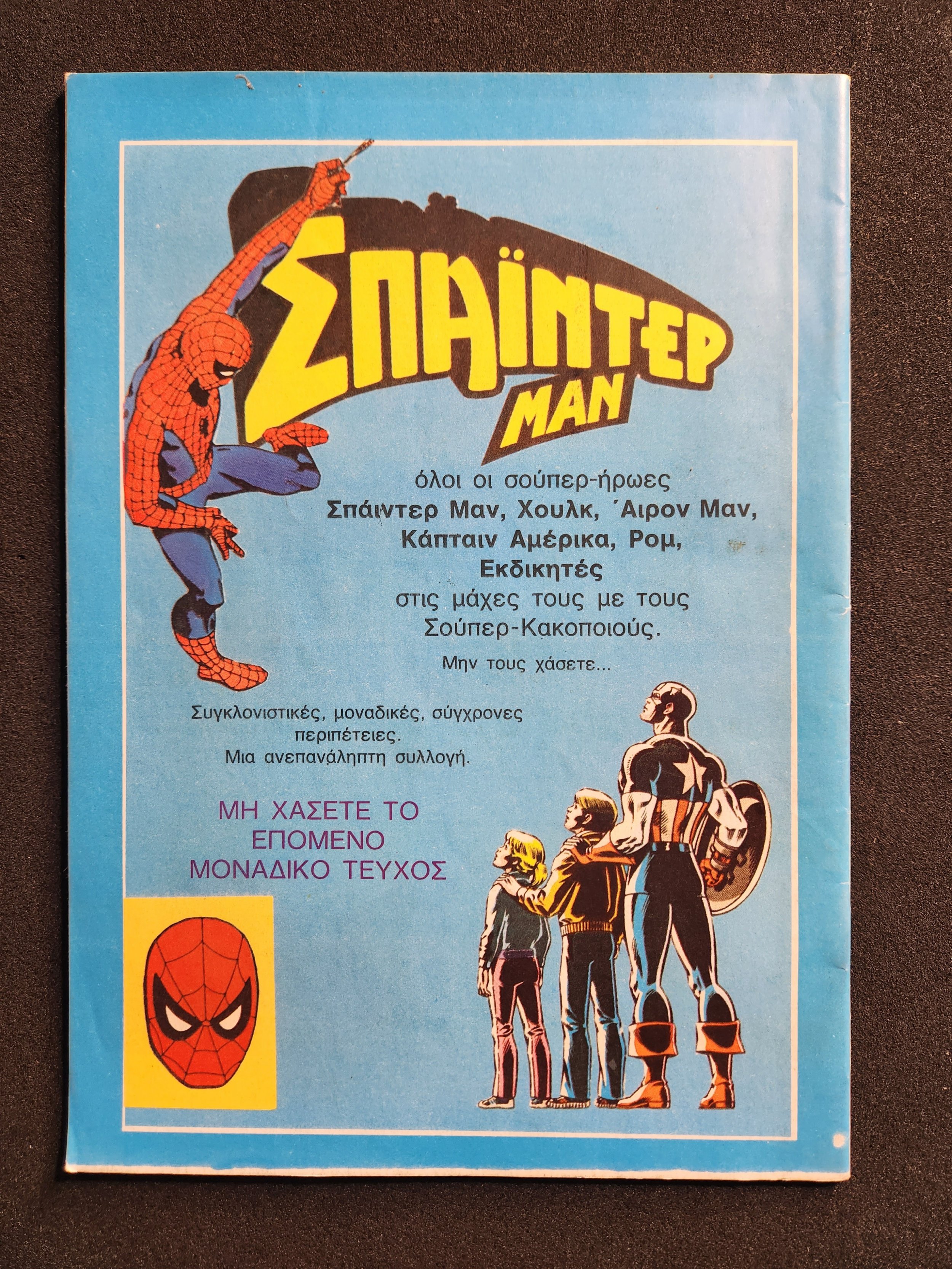 The Amazing Spider-Man #317 Direct Edition (1989) GREEK EDITION VF ...