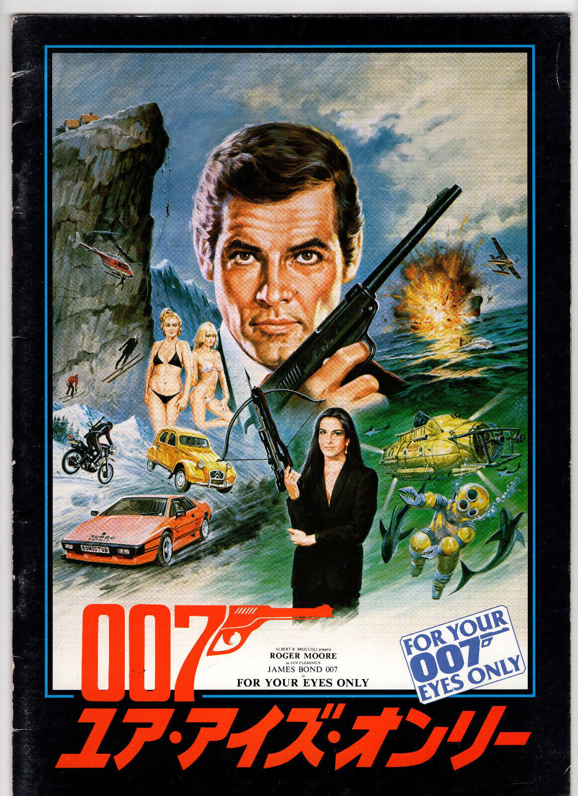 James Bond 007: For Your Eyes Only #1 Japanese Movie Magazine (1981 ...